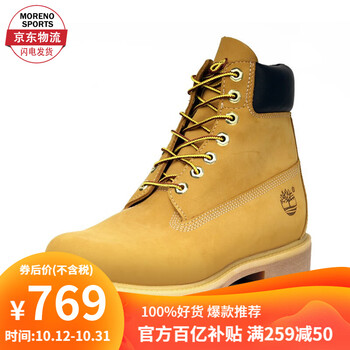 Timberland添柏岚经典6寸大黄靴环保户外男女防水真皮 10061W-小麦色 国码42【图片 价格 品牌 报价】-京东