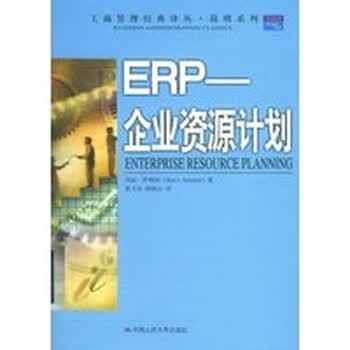 ERP