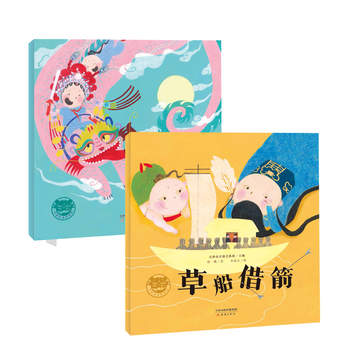 京剧故事图画书·穆桂英挂帅+草船借箭,共2册 陈曦