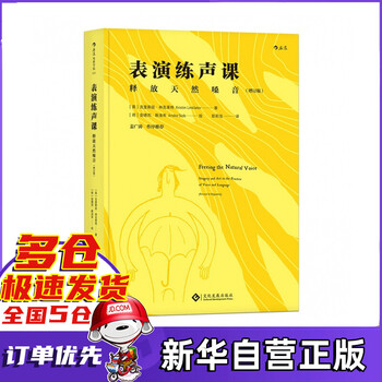 表演练声课：释放天然嗓音