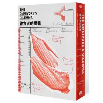 现货台版 杂食者的两难（新版）速食有机和野生食物的自然史