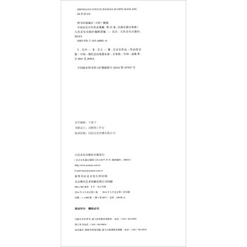 [正版图书]中国音乐百年作品典藏（第25卷）