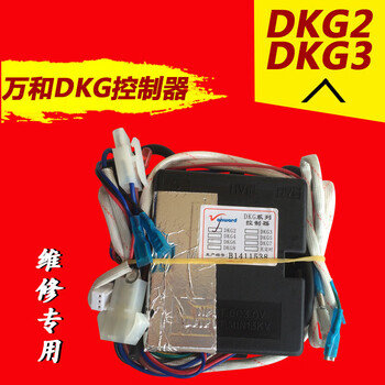 磐筱适用于DKG2/DKG3/DKG5脉冲点火器控制器无定时燃气热水器24V电磁 万和DKG2【图片 价格 品牌 报价】-京东