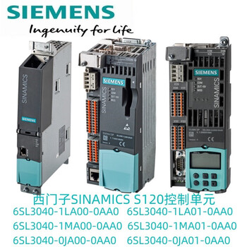 6SL3040-1LA/1MA/0JA/00/01-0AA0门西子CU320-2 PN/DP 控 6SL3040-1MA00-0AA0【图片 ...