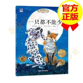 一只都不能少