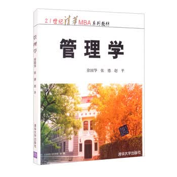管理学