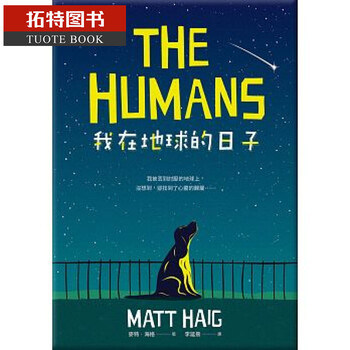 我在地球的日子 春天台版书籍 图书