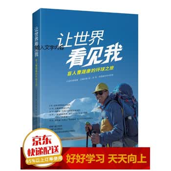 让世界看见我【已选择系列为准】