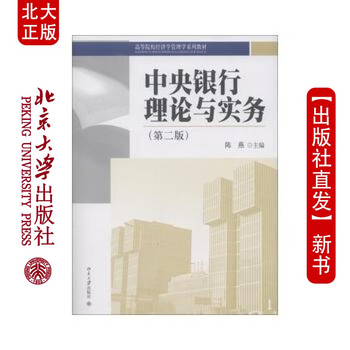 现货银行理论与实务(第二版)