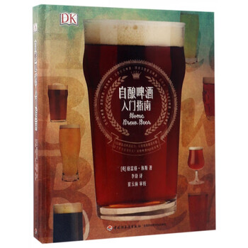 自酿啤酒入门指南(精)