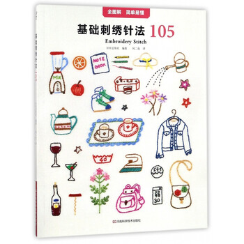 基础刺绣针法105