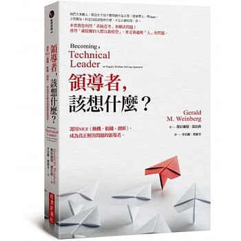 预售 原版进口书 杰拉尔德温伯格，该想什么？：运用MOI（动机、组织、创新），成为真正解决问