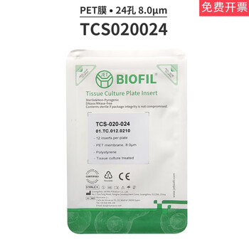 jet洁特biofil细胞transwell小室61224孔0.435812um培养板 TCS020024【24孔 8.0um】PET膜【图片 ...