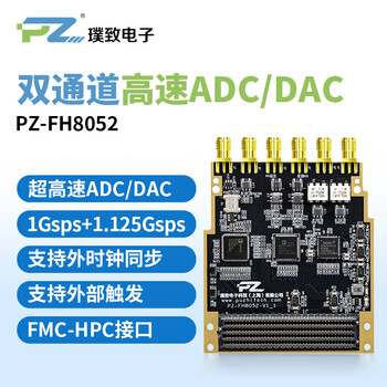 璞致FPGA双通道高速ADC/DAC AD9152 AD9680 1GspsPZ-FH8052 PZ-FH8052【图片 价格 品牌 报价】-京东