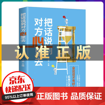 把话说到对方心里去云仓