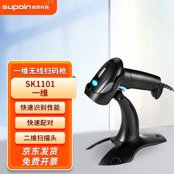 销邦（supoin） SK1102 一维二维影像有线扫描器扫描枪支付收银微信收银仓库盘点机 SK1101【一维】【图片 价格 品牌 报价】-京东