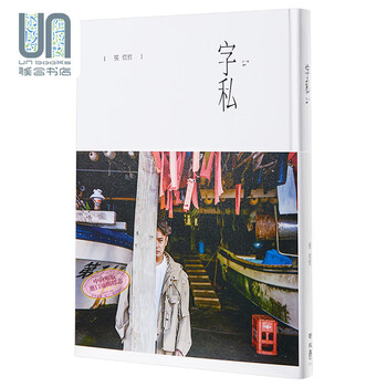 字私联经张信哲情歌王子9789570850604明星自传进口台版正版