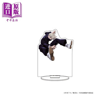 立牌 咒术回战 角色亚克力立牌 06狗卷棘 日版原版动漫周边