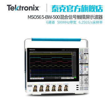 TEKTRONIXTektronix泰克MSO54 8通道混合信号示波器Windows15.6英寸触摸屏 MSO56 5-BW-500 (六 ...