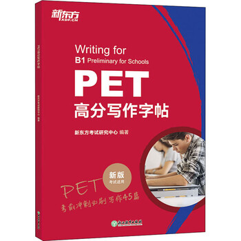 PET高分写作字帖 新版