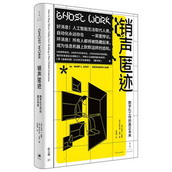 销声匿迹：数字化工作的真正未来