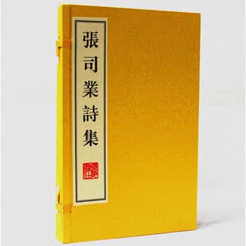 包邮张司业诗集 宣纸线装 16开全2册 张籍 江苏广陵古籍刻印社