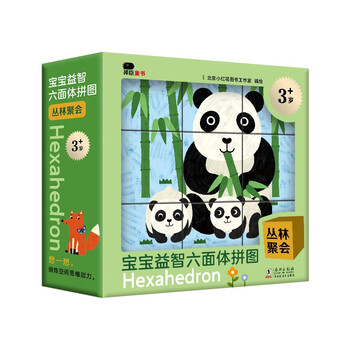 邦臣小红花·宝宝益智六面体拼图-丛林聚会