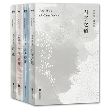 余秋雨作品共4册