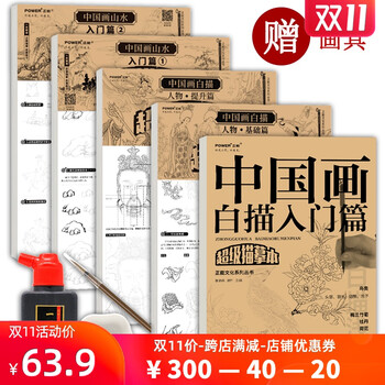 赠画具 国画白描入门套装 人物山水花卉禽鸟梅兰竹菊 工笔白描底稿临摹 白描勾线临摹画册 白描临摹本