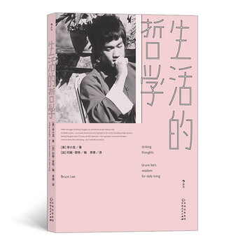 正版 生活的哲学 9787221160409