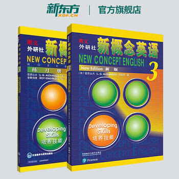 新版扫码音频  新概念英语3+练习册(共2本)培养技能 朗文外研社正版教材英语学习教材英语练习实践