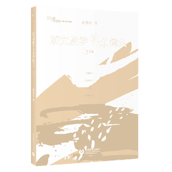 语文教学艺术镜头(初中卷)/白马湖书系