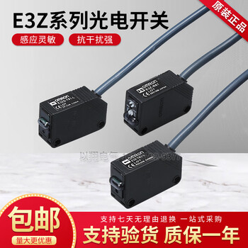 ABB全新欧姆龙光电开关E3Z-T61/D62/D61/T81/ E3ZG-R61/LS61/G61 E3Z-T61 NPN对射【图片 价格 品牌 报价】-京东