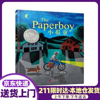 小报童 戴夫·皮尔奇, 曹晖 北京联合出版公司