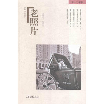 老五辑 冯克力 摄影 9787547417492