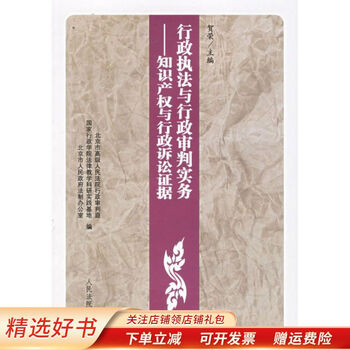 行政执法与行政审判实务1依法行政与行政诉讼