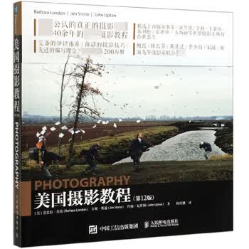 美国摄影教程( 2版)