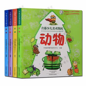 幼儿童绘画画书 少儿手工线描 绘画技法 美术书 青藤少儿美术图库 动物 生活 人物 自然 套装4册