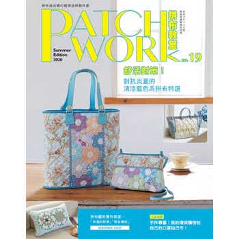 预售 原版进口书 BOUTIQUE-SHAPatchwork拼布教室19：舒活对策!对抗炎夏的