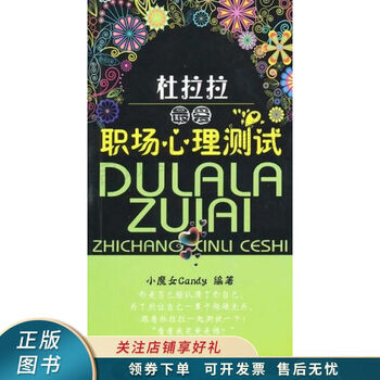 职场心理测试