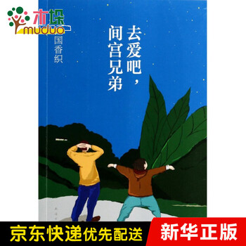 去爱吧间宫兄弟