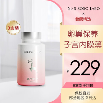 XLSSOSOLABO日本鹿胎素胶囊大豆异黄酮卵巢保养羊胎素更年期雌激素补充早衰月经不调鹿胎素 鹿胎素8瓶装【图片 价格 品牌 报价】-京东
