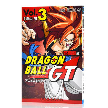 进口日文 漫画 龙珠 邪悪龍編 3 DRAGON BALL ドラゴンボールGT アニ