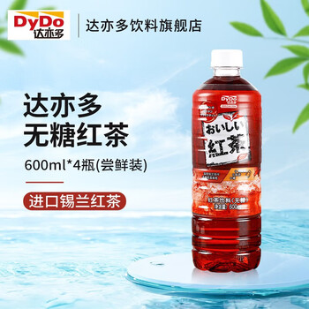 达亦多(DyDo)红茶 茶叶饮料 无糖0脂0卡 斯里兰卡进口锡兰红茶 尝鲜装 600ml*4瓶【图片 价格 品牌 报价】-京东