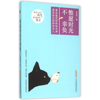 惟愿时光不辜负