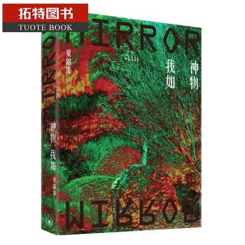 预售 叶锦添神物我如+Lili三联 台版原版书籍 香港原版
