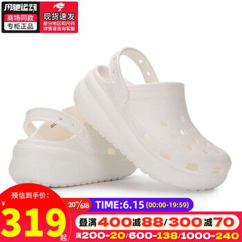 CROCS卡骆驰童鞋 23夏季新款萌萌小Clog洞洞鞋 舒适透气拖鞋凉鞋休闲鞋 207708-100/云朵白 J2(33-34/205mm ...