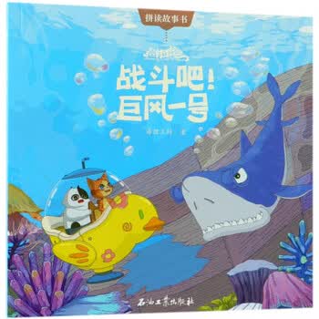 战斗吧巨风一号/猫村狂想曲