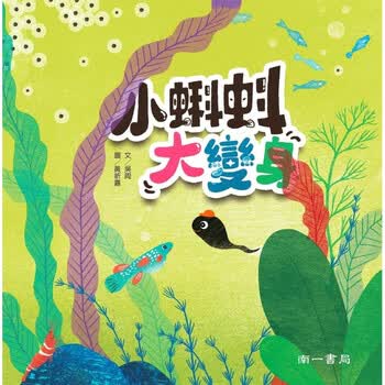预售 原版进口书 吴周小蝌蚪大变身（二版）KIDO子时堂