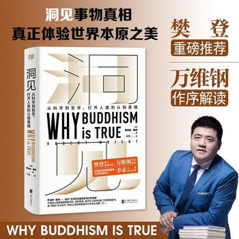 洞见 罗伯特·赖特 心理学 9787559636164